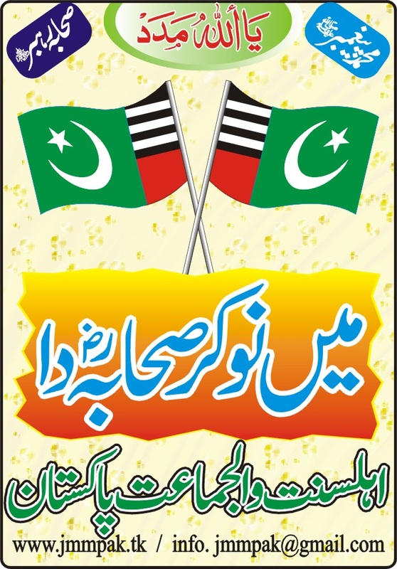 S.S.P: ***Best Flags SSP*** ...Kafir Kafir Shia Kafir