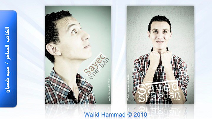 WaliD HaMMaD DESIGNS: أغسطس 2010