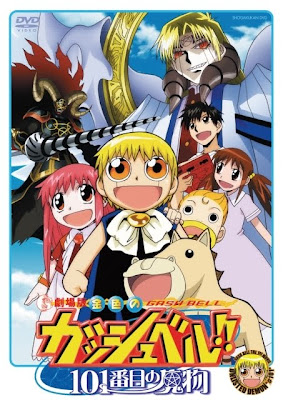APORTES DE ANIME: [AVI] ZATCH BELL EL MAMODO 101 (Movie 01)