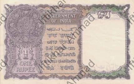 Pakistani Currency: Pakistan 1st Issue (Government of Pakistan ...
