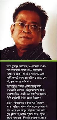 LiveKeyStroke: Humayun Ahmed will alive for ever....In our minds...