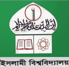 Information of Islamic University Kushtia Bangladesh Undergraduate ...