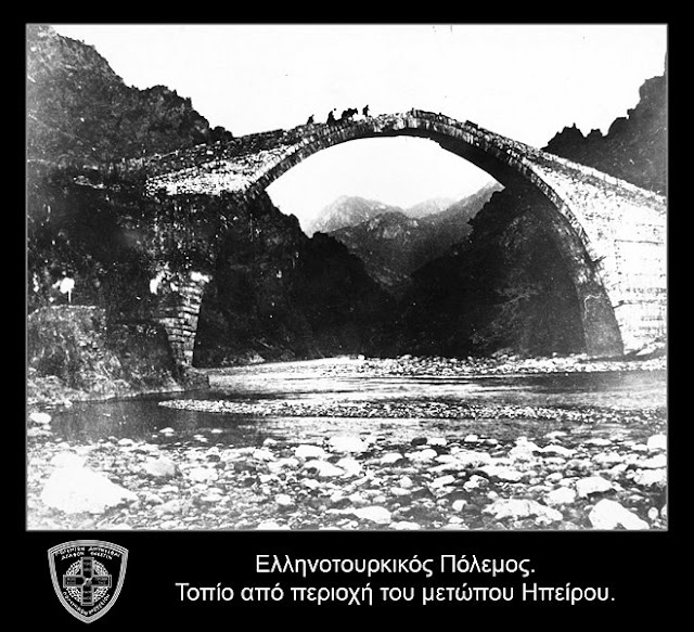 Ελληνικό ιστολόγιο: 21 ΦΕΒ 1913 Απελευθέρωση Ιωαννίνων - ΣΥΛΛΟΓΗ ...