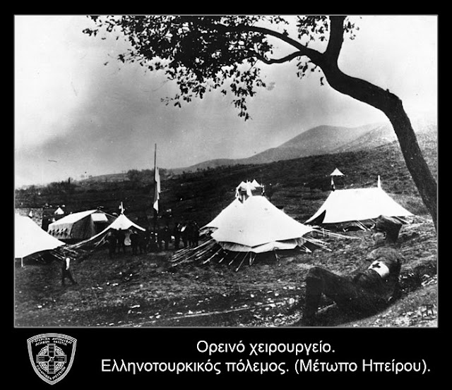 Ελληνικό ιστολόγιο: 21 ΦΕΒ 1913 Απελευθέρωση Ιωαννίνων - ΣΥΛΛΟΓΗ ...