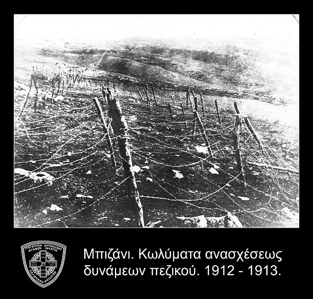 Ελληνικό ιστολόγιο: 21 ΦΕΒ 1913 Απελευθέρωση Ιωαννίνων - ΣΥΛΛΟΓΗ ...