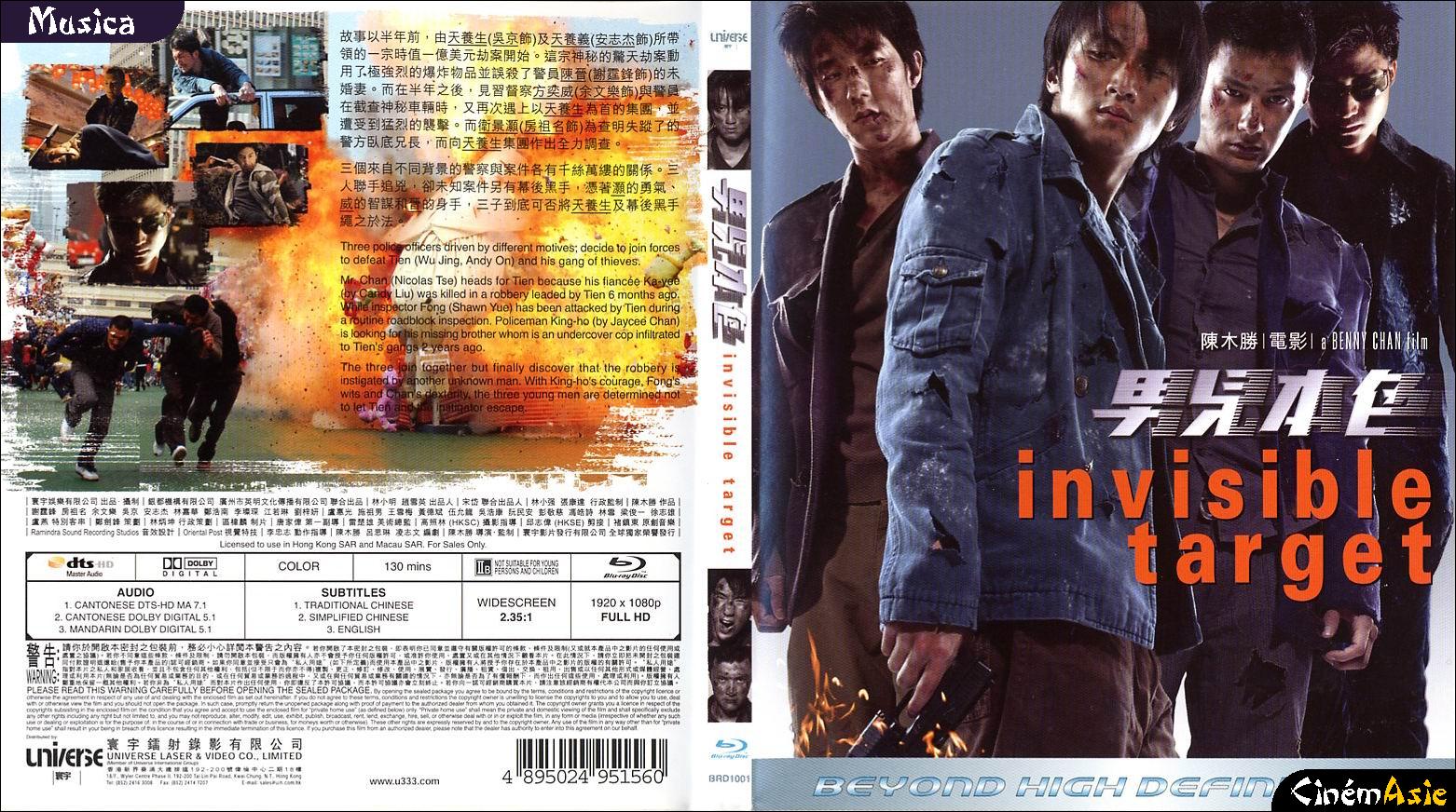 ACCION CINEMAX: INVISIBLE TARGET