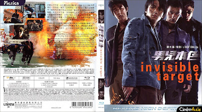 ACCION CINEMAX: INVISIBLE TARGET