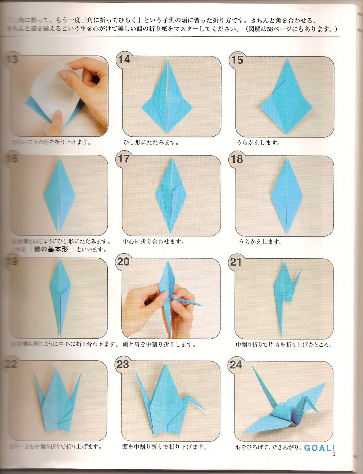 How to Make Tsuru Origami: Unleash Your Creativity and Fold a Beautiful ...