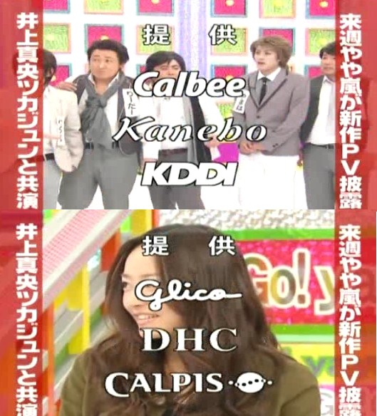 Arashi México: Inoue Mao en Haneru Tobira Yaya Arashi!~