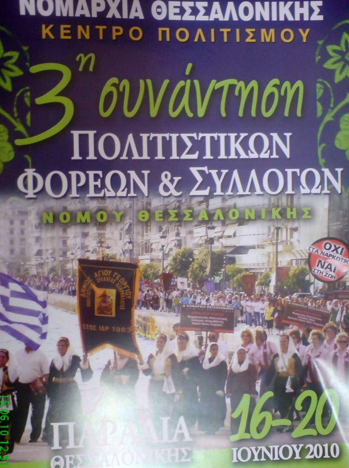 Δια χειρος ...κοσμηματα