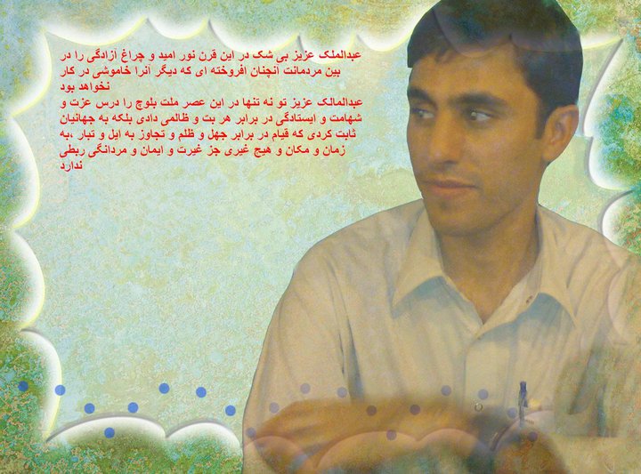 BALOCH LAND: AbdolMalk has joined the Baluch legends