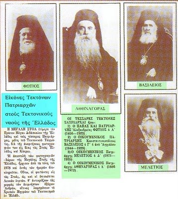 ΝΕΑ ΕΠΟΧΗ: Ο ΑΝΤΙΧΡΙΣΤΟΣ ΠΡΟ ΤΩΝ ΠΥΛΩΝ......ΟΙ ΠΟΛΙΤΙΚΟΙ ΕΚΤΕΛΟΥΝ ΤΑ ...