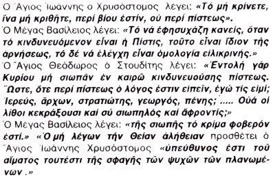 ΝΕΑ ΕΠΟΧΗ: ΝΕΑ ΕΠΟΧΗ-ΜΑΚΡΙΑ ΑΠΟ ΤΟΥΣ ΛΥΚΟΠΟΙΜΕΝΕΣ ΟΙΚΟΥΜΕΝΙΣΤΕΣ ...
