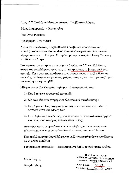 ΜΕΣΙΤΙΚΑ νέα: Μεσιτης, εγινε "πτυχιουχος" μεσα σε 5 μερες! Έτσι λέει.