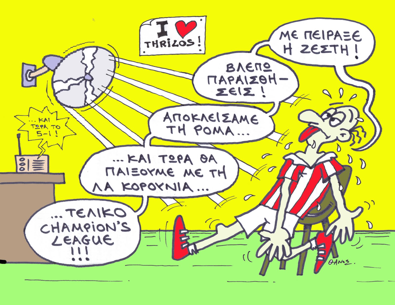 ΤΟ ΣΚΙΤΣΟ ΤΟΥ ΘΑΝΟΥ: Αυγούστου 2010