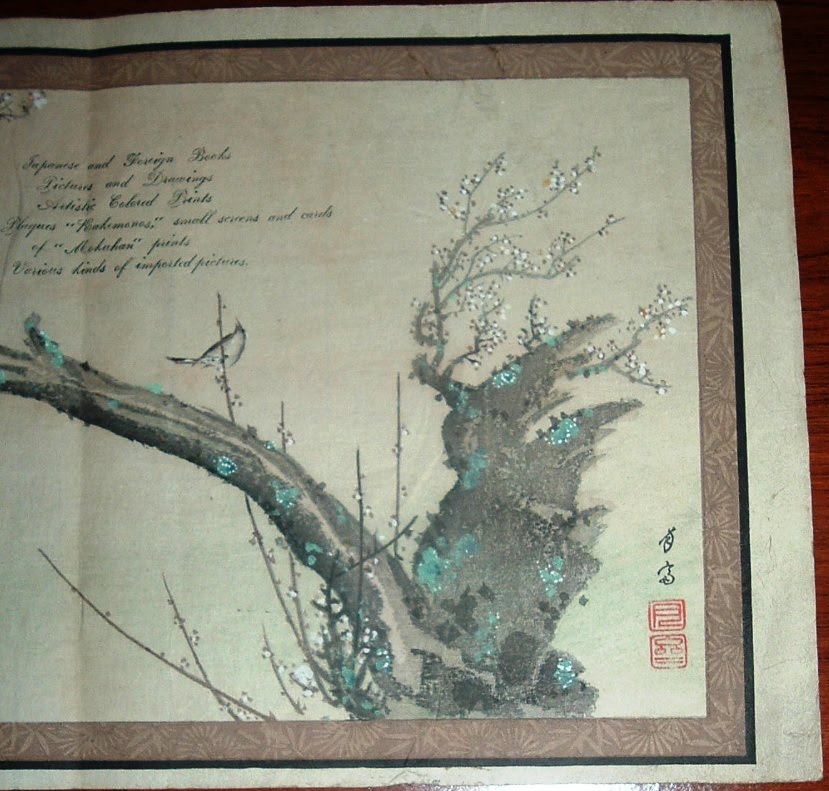 Bibliophemera: Vintage Japanese paper handbill