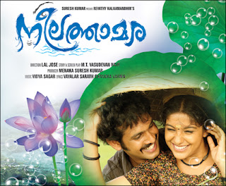 WATCH ONLINE FREE MOVIES: Neelathamara-2009 Malayalam movie