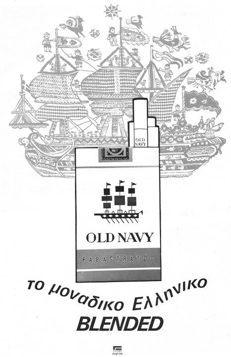 istorikesphotografies ΙΣΤΟΡΙΚΕΣ ΦΩΤΟΓΡΑΦΙΕΣ: Η ΔΙΑΦΗΜΙΣΗ ΤΟΥ ΤΣΙΓΑΡΟΥ ...