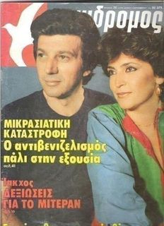 istorikesphotografies ΙΣΤΟΡΙΚΕΣ ΦΩΤΟΓΡΑΦΙΕΣ: ΖΕΥΓΗ ΤΟΥ ΠΑΡΕΛΘΟΝΤΟΣ