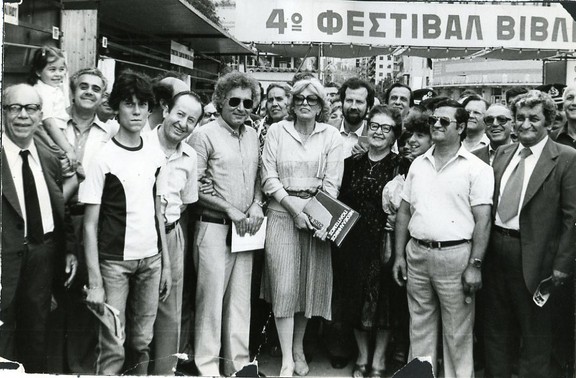 istorikesphotografies ΙΣΤΟΡΙΚΕΣ ΦΩΤΟΓΡΑΦΙΕΣ: ΦΕΣΤΙΒΑΛ ΒΙΒΛΙΟΥ
