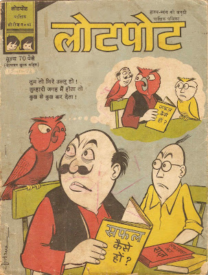 Comic World: # Lotpot