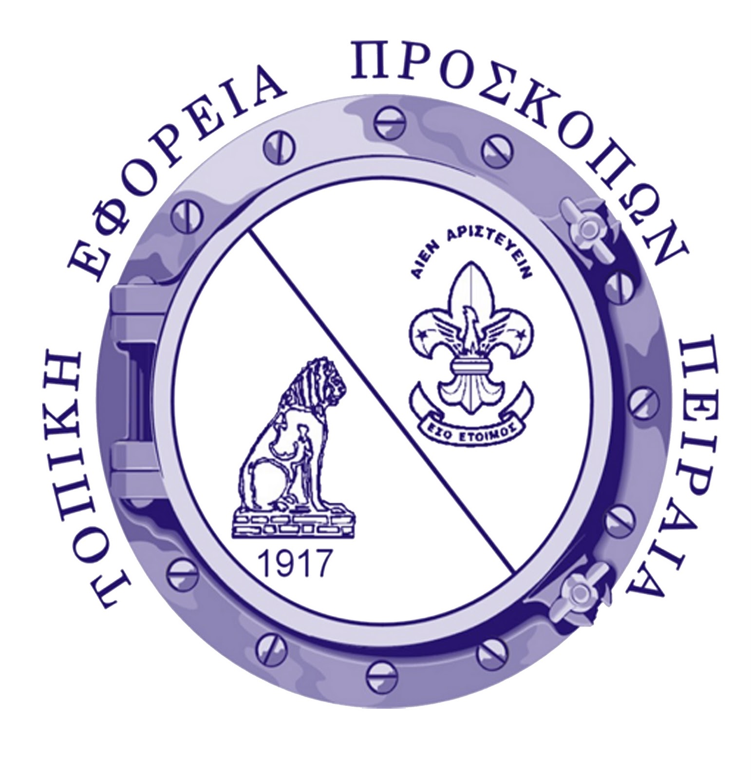 ΤΟΠΙΚΗ ΕΦΟΡΕΙΑ ΠΡΟΣΚΟΠΩΝ ΠΕΙΡΑΙΑ: Τ.E.ΠΕΙΡΑΙΑ