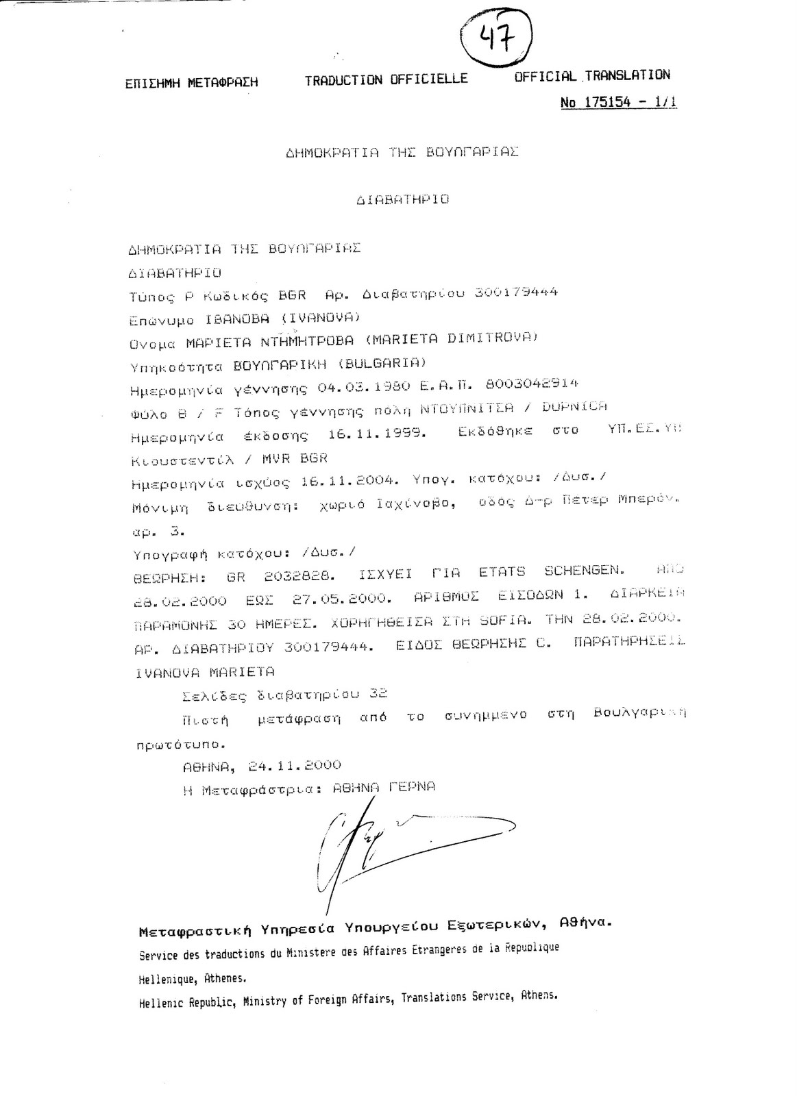 Χρήστος Α. Κατσαρός Συγγραφέας: 10/15/09