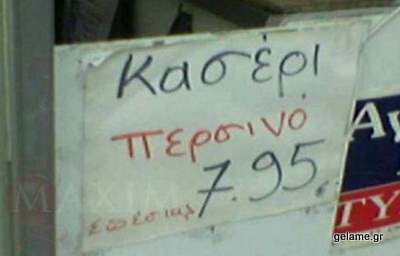 ΠΑΡΕ ΕΝΑ ΦΡΑΠΕ , ΤΟΝ ΥΠΟΛΟΓΙΣΤΗ ΚΑΙ ΑΡΑΞΕΕΕΕΕΕΕΕ!!!!