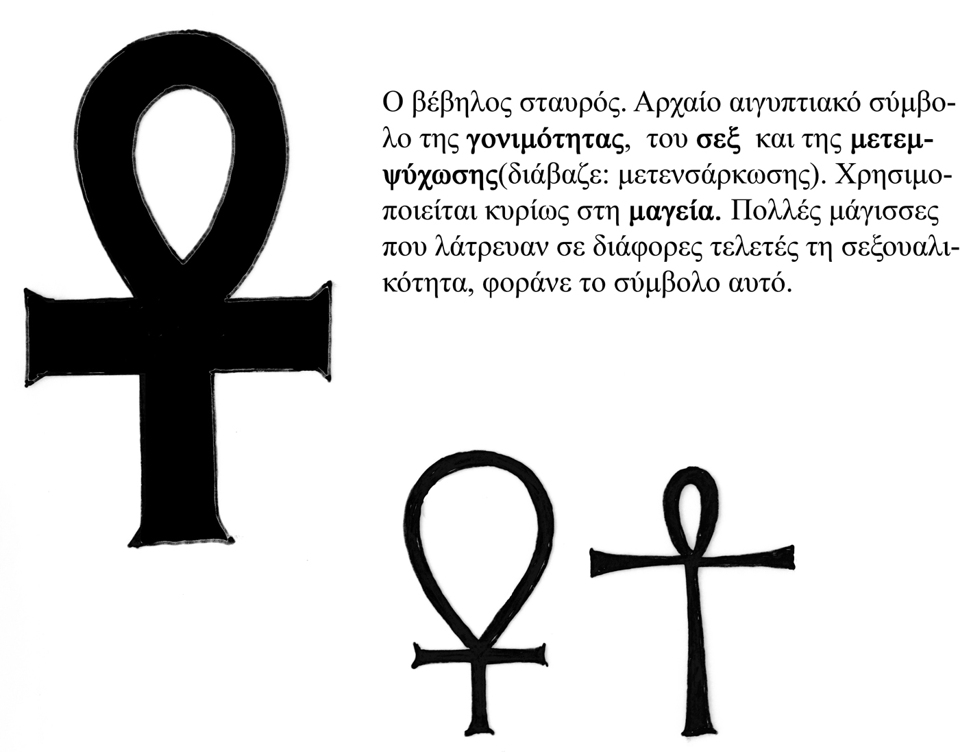 ΑΓΩΝΑΣ ΑΓΩΝΙΖΟΜΕΝΩΝ ΟΡΘΟΔΟΞΩΝ ΧΡΙΣΤΙΑΝΩΝ: H KAΠΕΛΑ ΣΙΞΤΙΝΑ ΤΟΥ ΔΕΣΠΟΤΗ ...