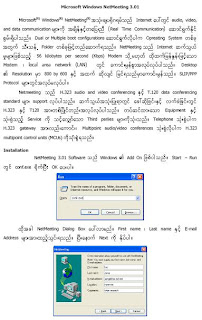 Microsoft Windows NetMeeting 3.01 | ေဒးလုိက္အြန္လုိင္း
