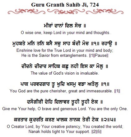 Sikh World: SHABAD OF THE DAY