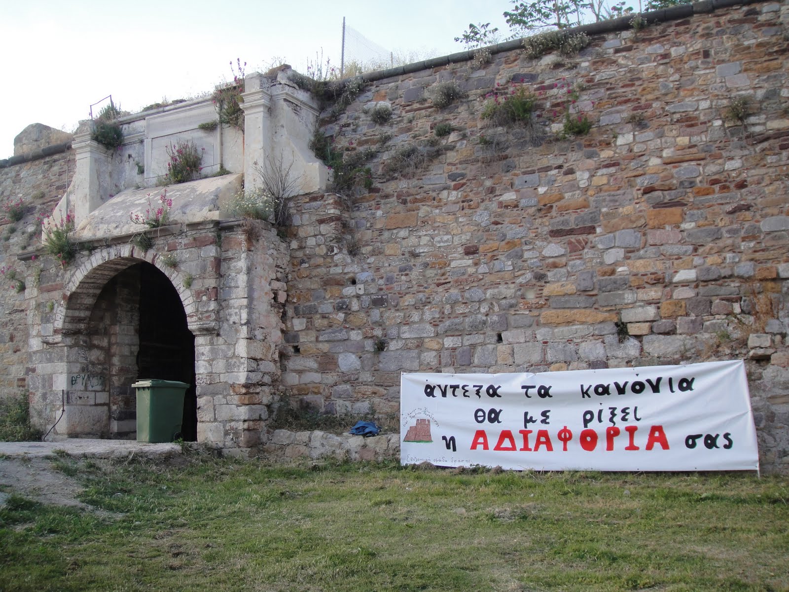 troktiko: "Κλάπηκε το πανό της ομάδας «ΤΟ ΚΑΣΤΡΟ ΤΗΣ ΧΙΟΥ»"