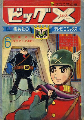 Black Sun: MONOCHROME ANIME: BIG X