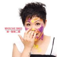 Eman Lam - When She Sings - iHonHon