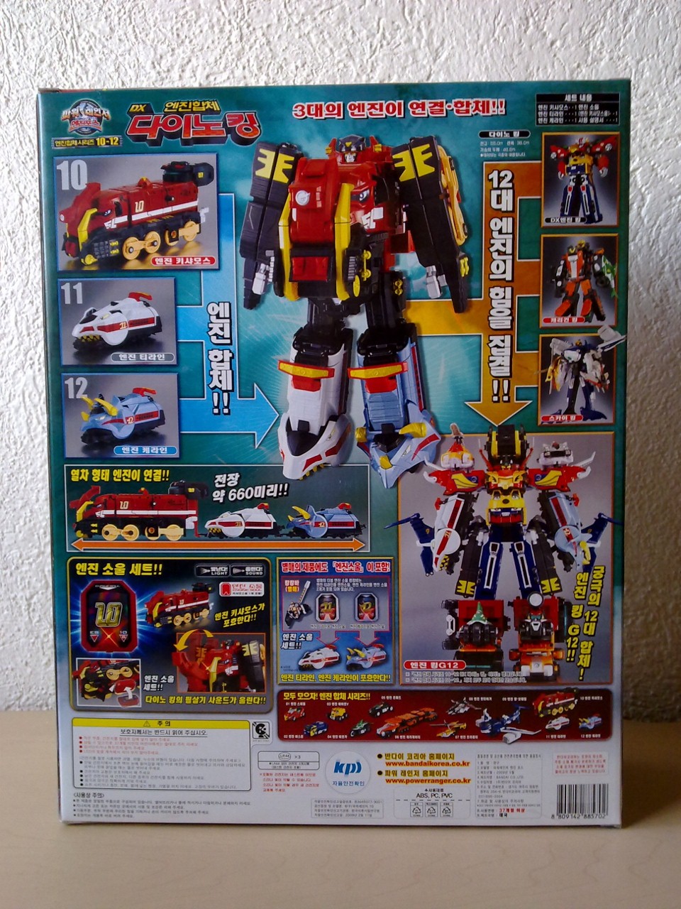 Underneath The Radar: ¡900!: Kyoretsu-oh