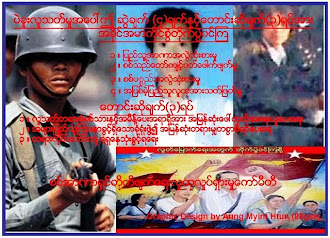 Khin Ma Ma Myo's Blog