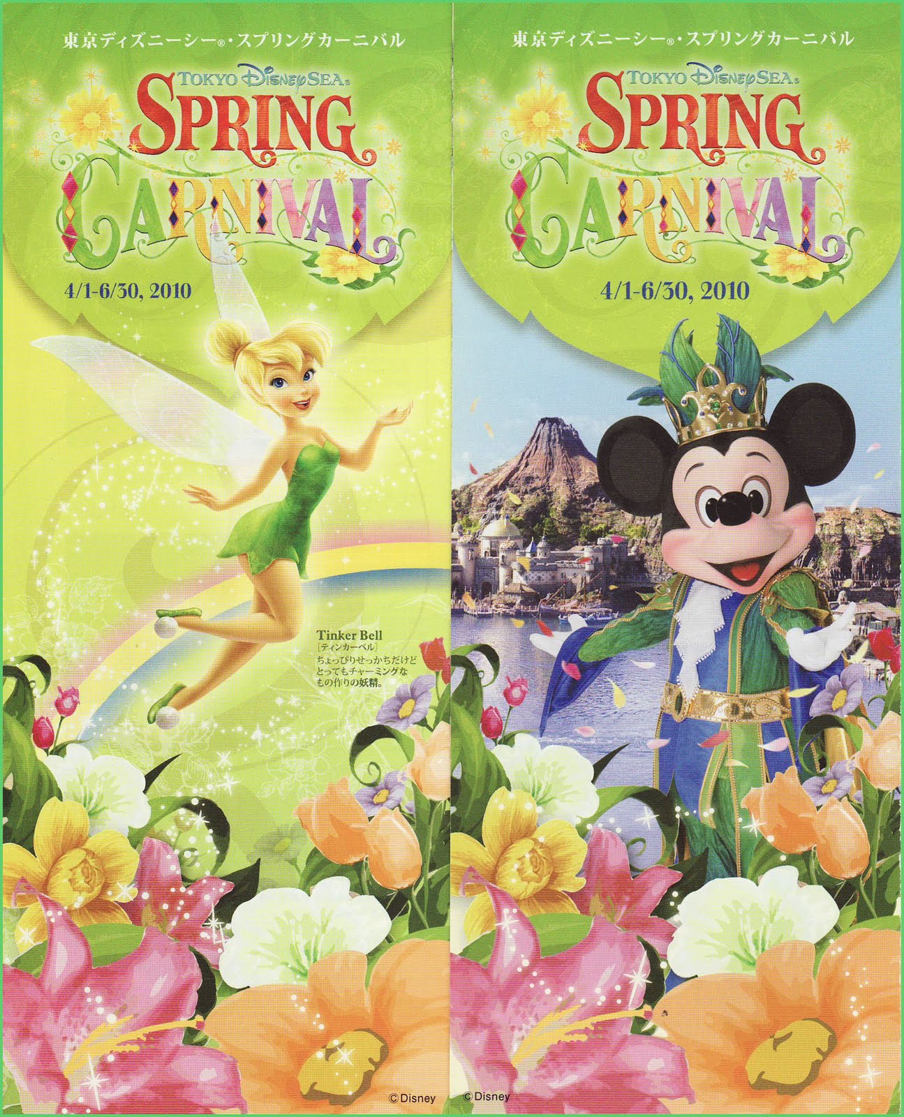 DF'82: Let's Celebrate The Spring Carnival