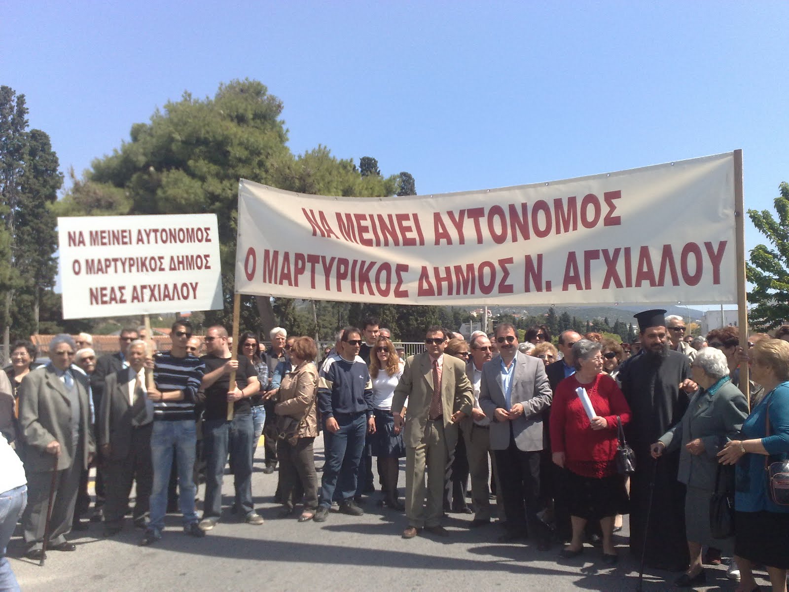 ΤΑ ΝΕΑ ΤΗΣ ΝΕΑΣ ΑΓΧΙΑΛΟΥ