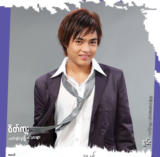 M y a n m a r H u n k s: Famous Myanmar Actors