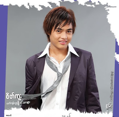 M y a n m a r H u n k s: Famous Myanmar Actors