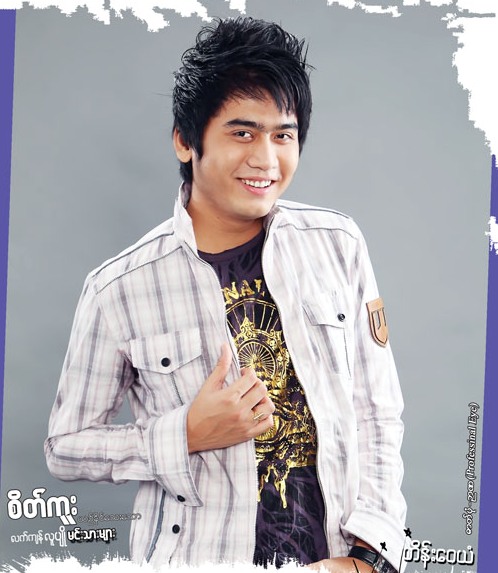 M y a n m a r H u n k s: Famous Myanmar Actors 2