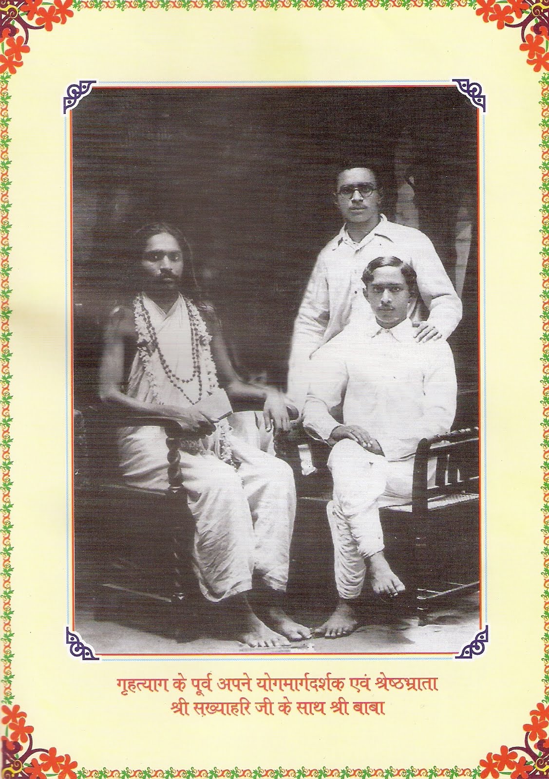 HariHarji: Baba Shri Manohar Das ji, the Pride of the Spiritual World-VII