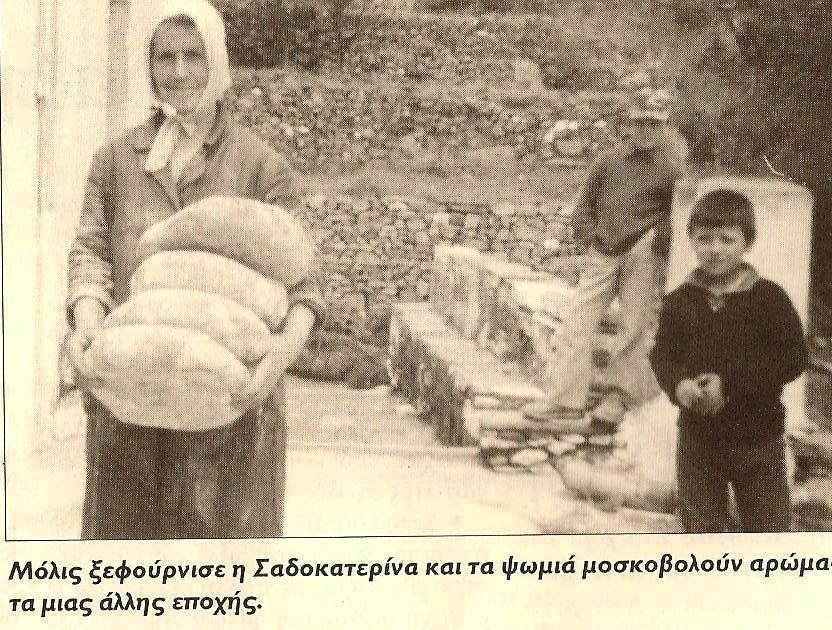ΠΑΛΙΕΣ ΦΩΤΟΓΡΑΦΙΕΣ ΤΗΣ ΚΩΜΙΑΚΗΣ: Η ΣΑΔΟΚΑΤΕΡΙΝΑ.