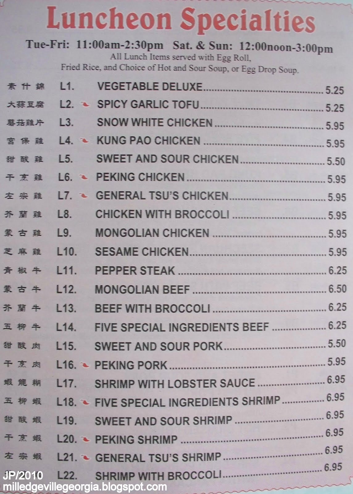Chinese Restaurant Menu: Cameron Chinese Restaurant Menu