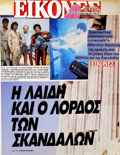 ΟΥΔΕΤΕΡΑ ΠΛΕΥΣΤΟΤΗΤΑ: ΤΑ ΜΑΡΜΑΡΑ ΤΟΥ ΠΑΡΘΕΝΩΝΑ, ΛΟΡΔΟΣ ΕΛΓΙΝ ''ΠΕΤΡΕΣ ...