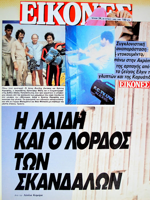 ΟΥΔΕΤΕΡΑ ΠΛΕΥΣΤΟΤΗΤΑ: ΕΞΩΦΥΛΛΑ ΠΕΡΙΟΔΙΚΩΝ ΑΠΟ ΦΩΤΟΓΡΑΦΙΕΣ ΑΛΕΞΗ ...