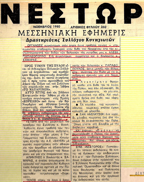 ΟΥΔΕΤΕΡΑ ΠΛΕΥΣΤΟΤΗΤΑ: ΕΠΑΙΝΟΙ - ΕΥΧΑΡΙΣΤΗΡΙΑ - ΔΙΑΛΕΞΕΙΣ