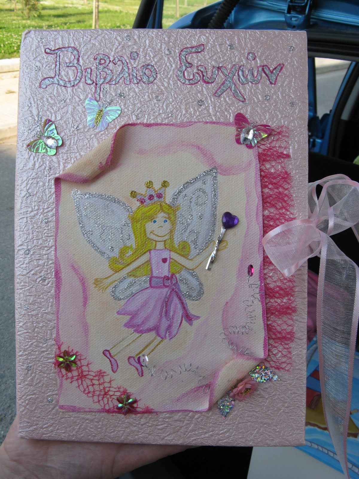 Sophie's artwork: ΓΙΑ ΒΑΦΤΙΣΗ ΚΟΡΙΤΣΙΟΥ