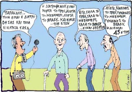 Ο SΚΡΟΥΤΖΑΚΟS Ο JKOK: KAΛΗ ΕΒΔΟΜΑΔΑ ΜΕ ΧΑΜΟΓΕΛΑ!!!!!! Η αληθινή ...