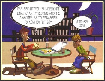 Ο SΚΡΟΥΤΖΑΚΟS Ο JKOK: ΣΑΣ ΑΦΗΝΩ ΤΑ ΧΑΜΟΓΕΛΑ ΜΟΥ ΚΑΙ ΜΙΑ ΕΥΧΗ ΓΙΑ ΝΑ ...